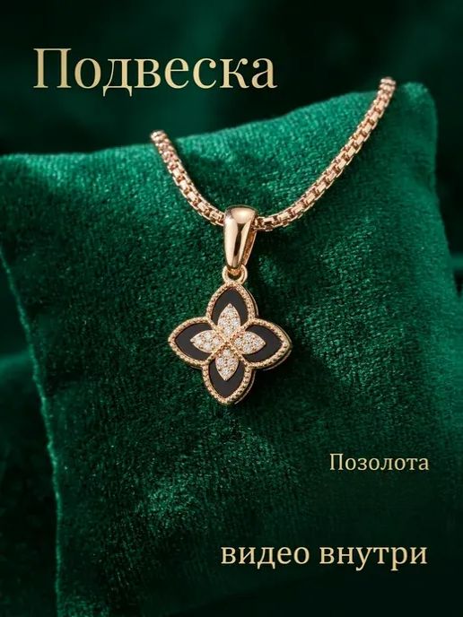 Подвеска FJ Fallon Jewelry, эмаль