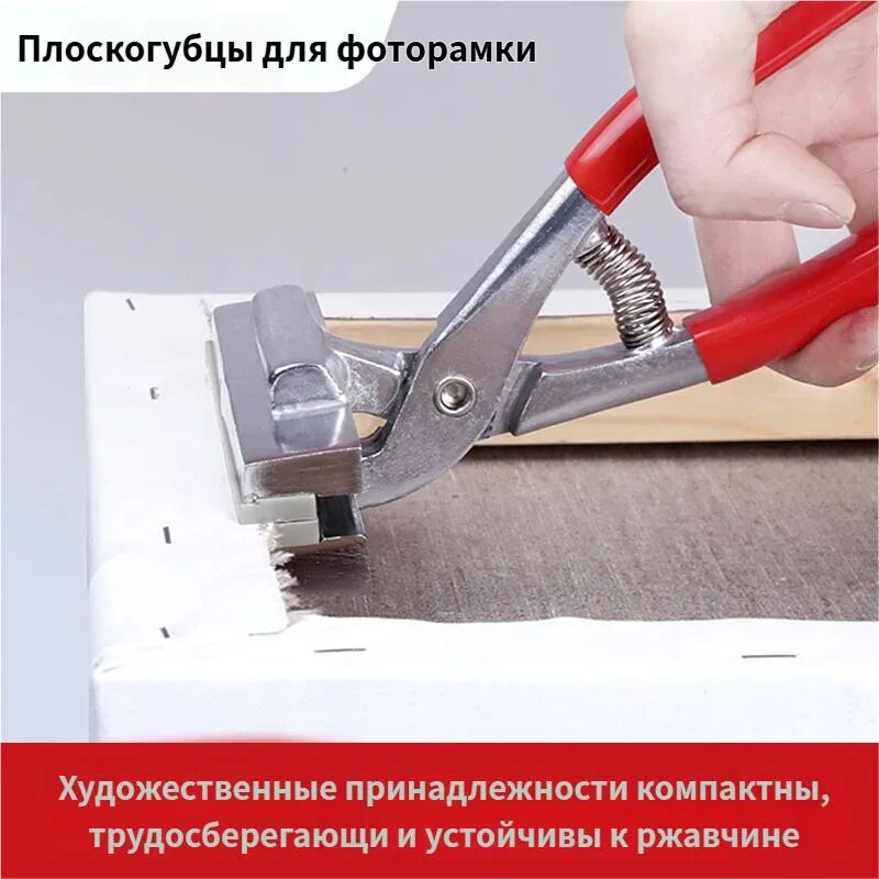 Красочные принадлежности, рамки для картин, клещи