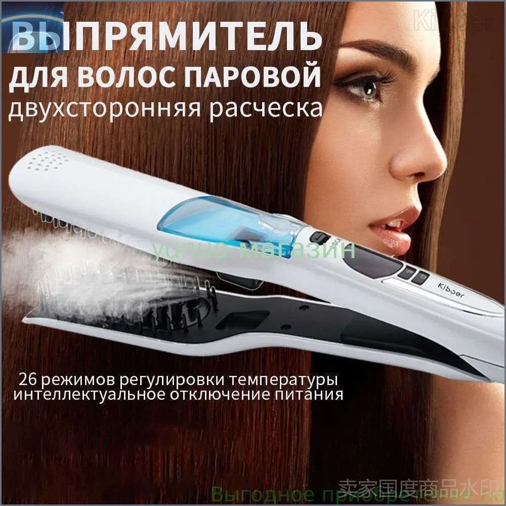Выпрямитель для волос паровой профессиональный, Электрическая расческа выпрямления, утюжка с паром, плойка завивки