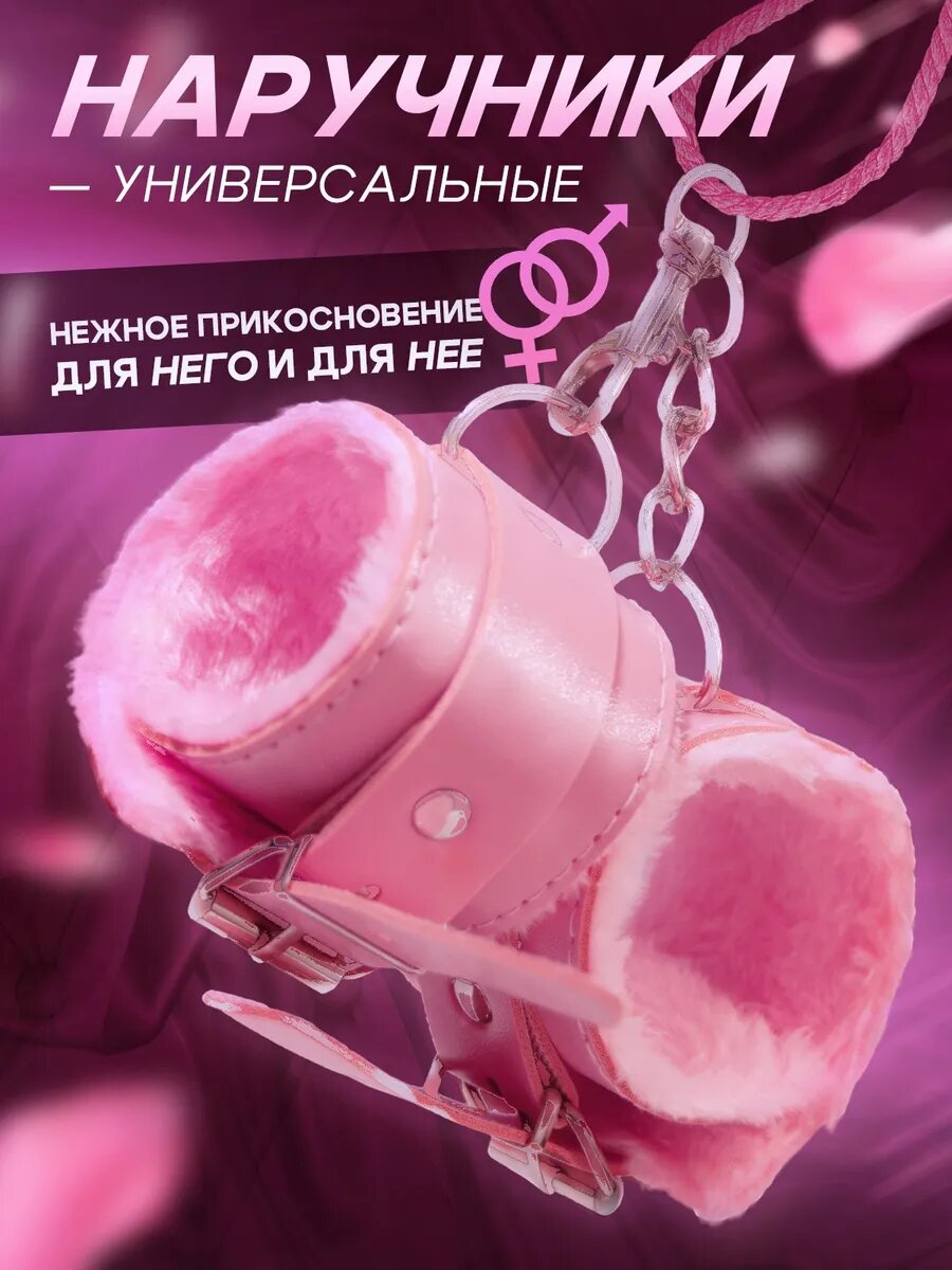 Наручники с мехом бдсм мягкие ролевые товары для взрослых