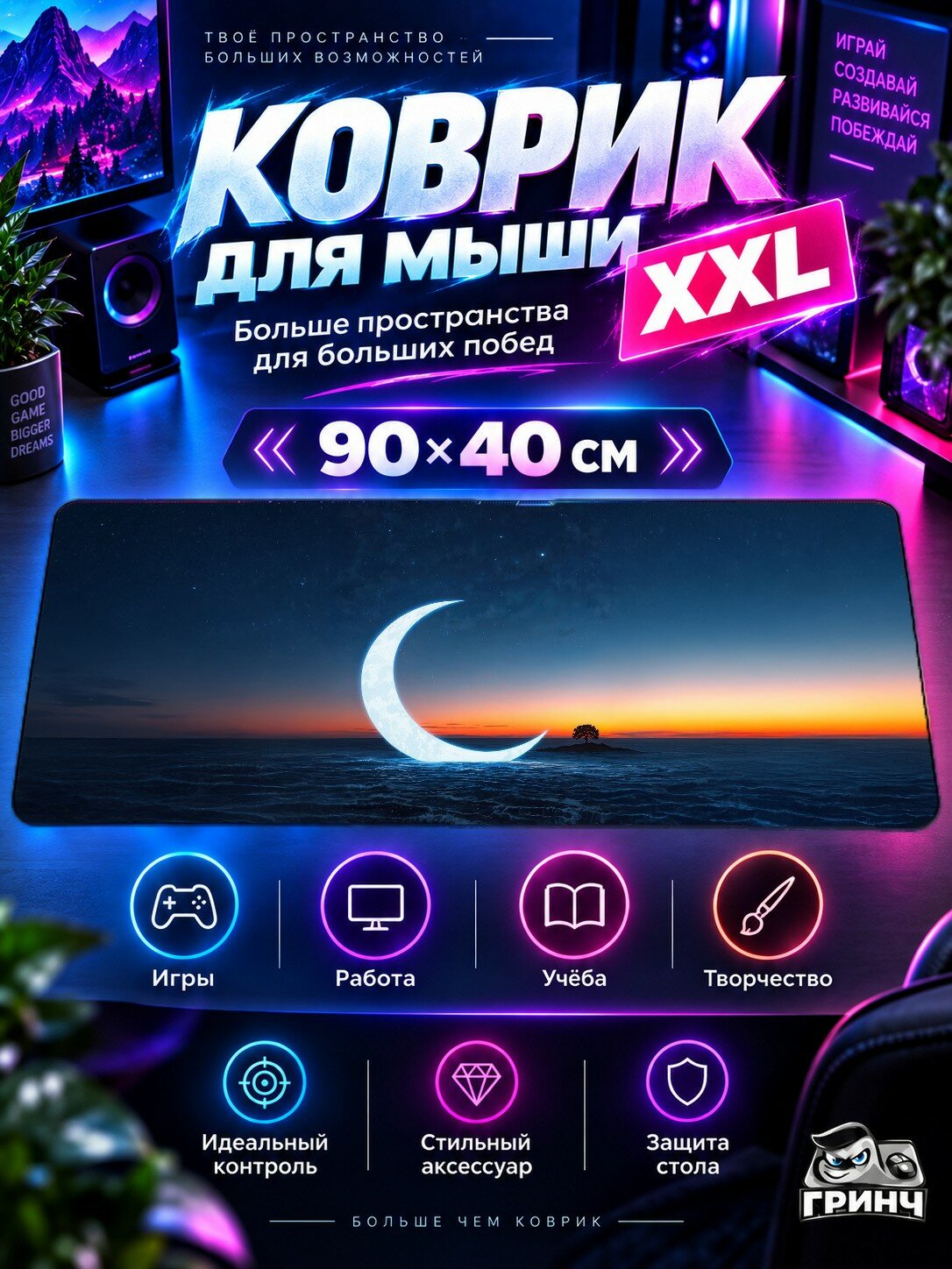 Большой игровой коврик для мыши и клавиатуры City Neon Rain Город Неон Дождь 90х40 см XXL
