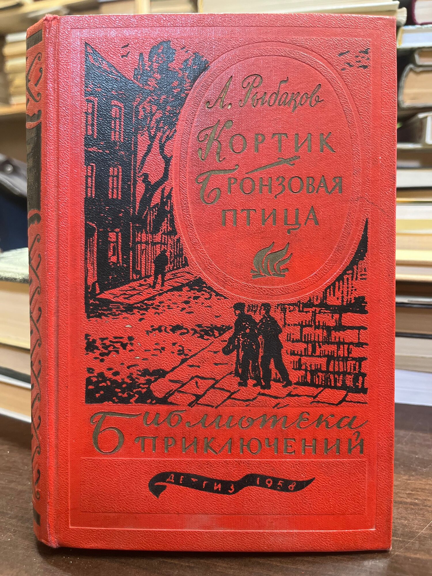 Кортик. Бронзовая птица