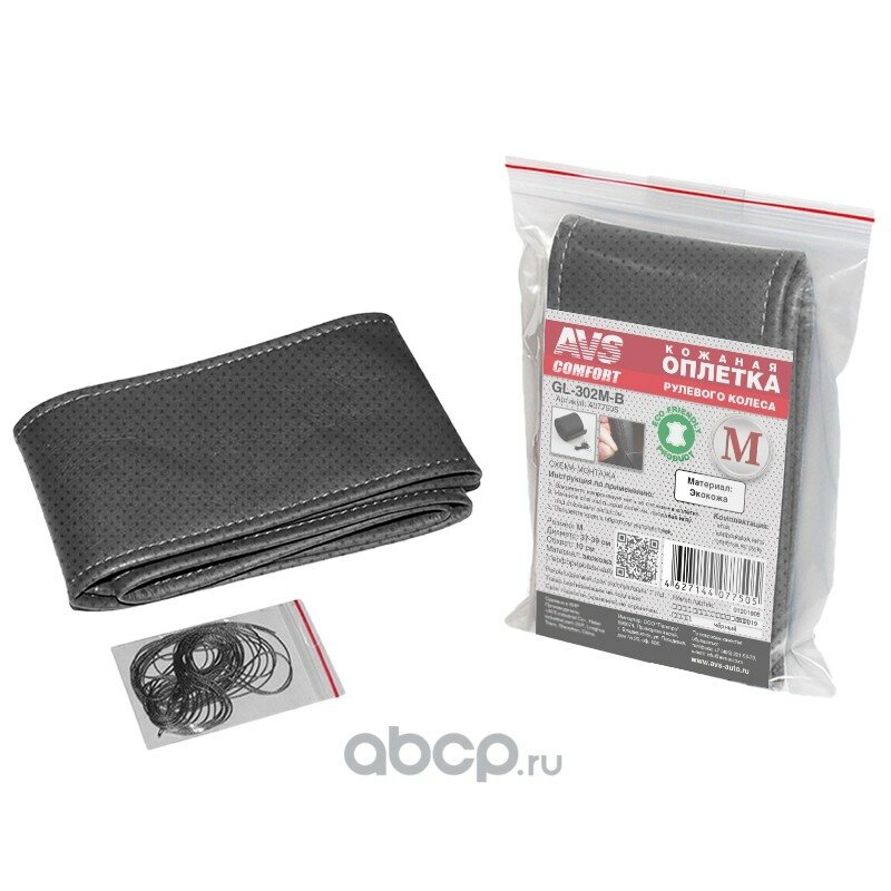 Оплетка на руль (эко-кожа) AVS GL-302M-B (р Avs Industrial Co A07750S