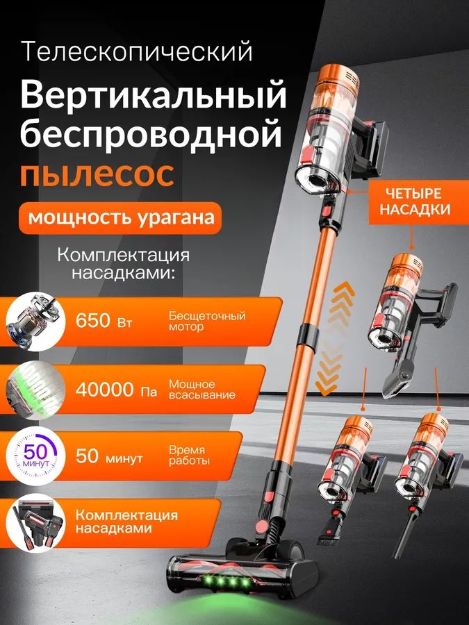 Беспроводной вертикальный пылесос, бытовой пылесос V3, мощность 650 ватт, лазерная лампа, съемная батарея