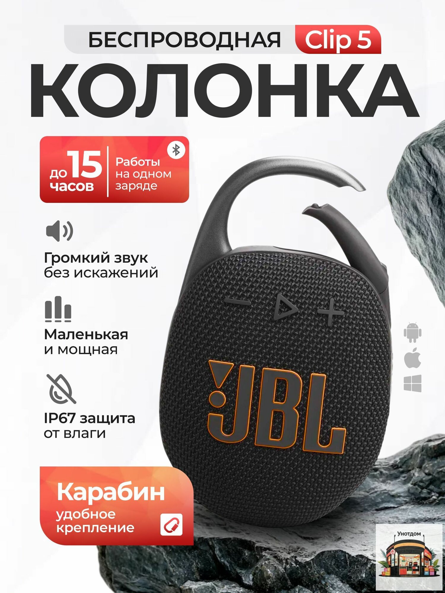 Колонка беспроводная портативная Clip 5, с Bluetooth, черный