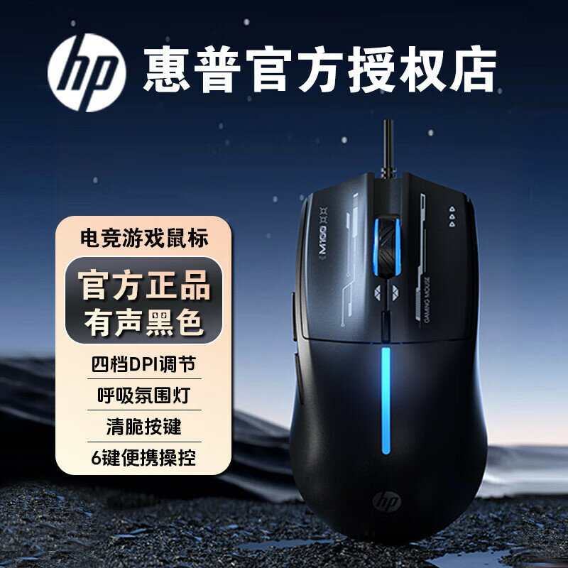 HP/HP G210 проводная мышь с подсветкой, игровая механическая, с макропрограммированием, универсальная для настольных ПК