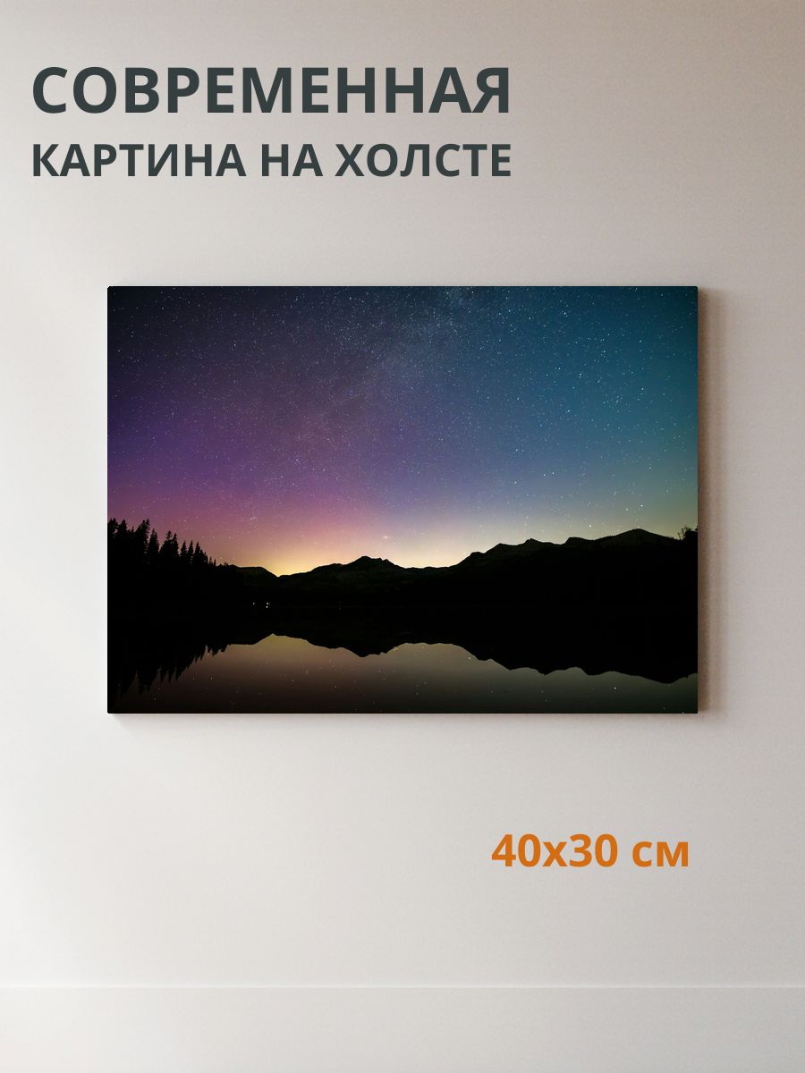 Картина на холсте Ночное небо над горами и 40x30 см