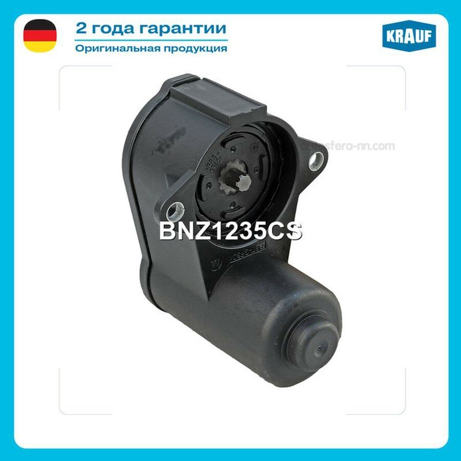 KRAUF BNZ1235CS Электромотор стояночного тормоза KRAUF BNZ1235CS