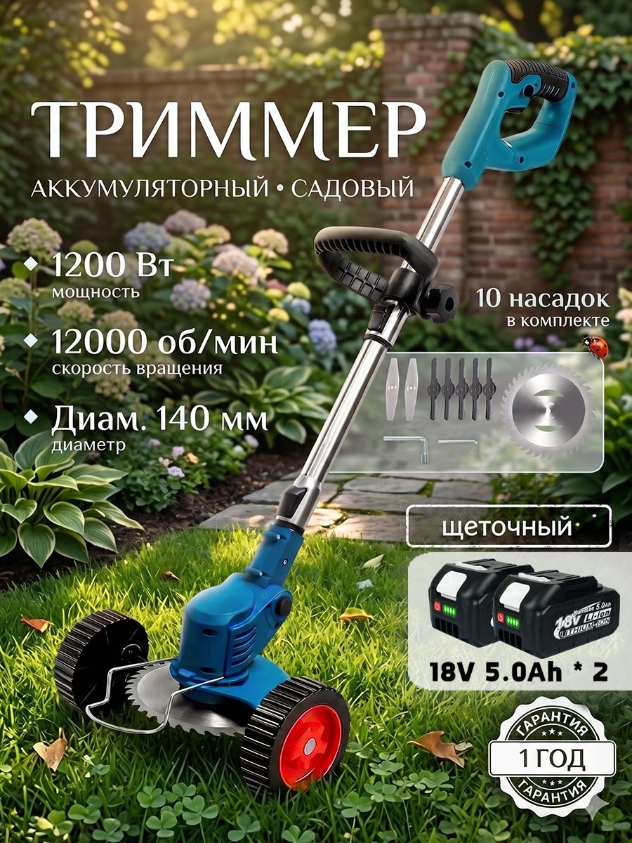 Kamolee Газонокосилка-робот