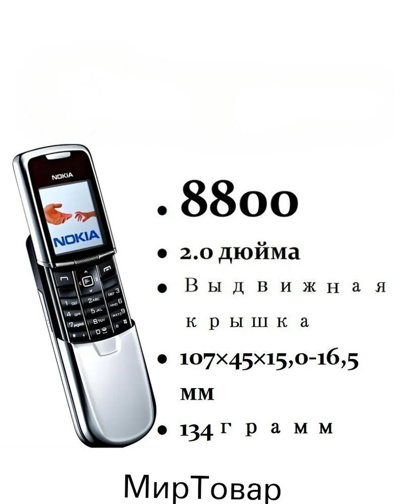 Мобильный телефон, бежевый, серебристый