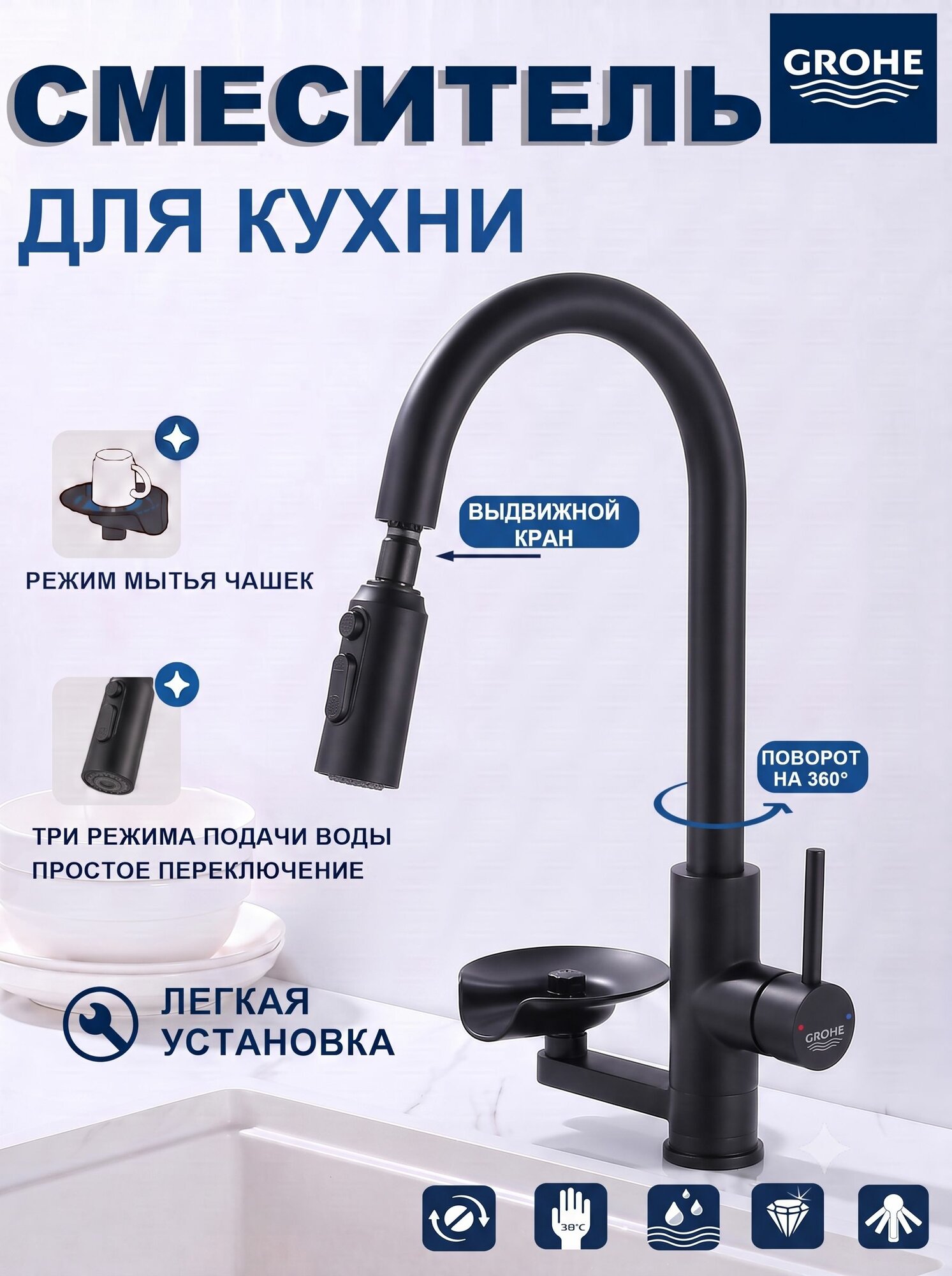 Смеситель GROHE для мытья кухонных чашек с выдвижной лейкой, нержавеющая сталь, 3 режима подачи воды