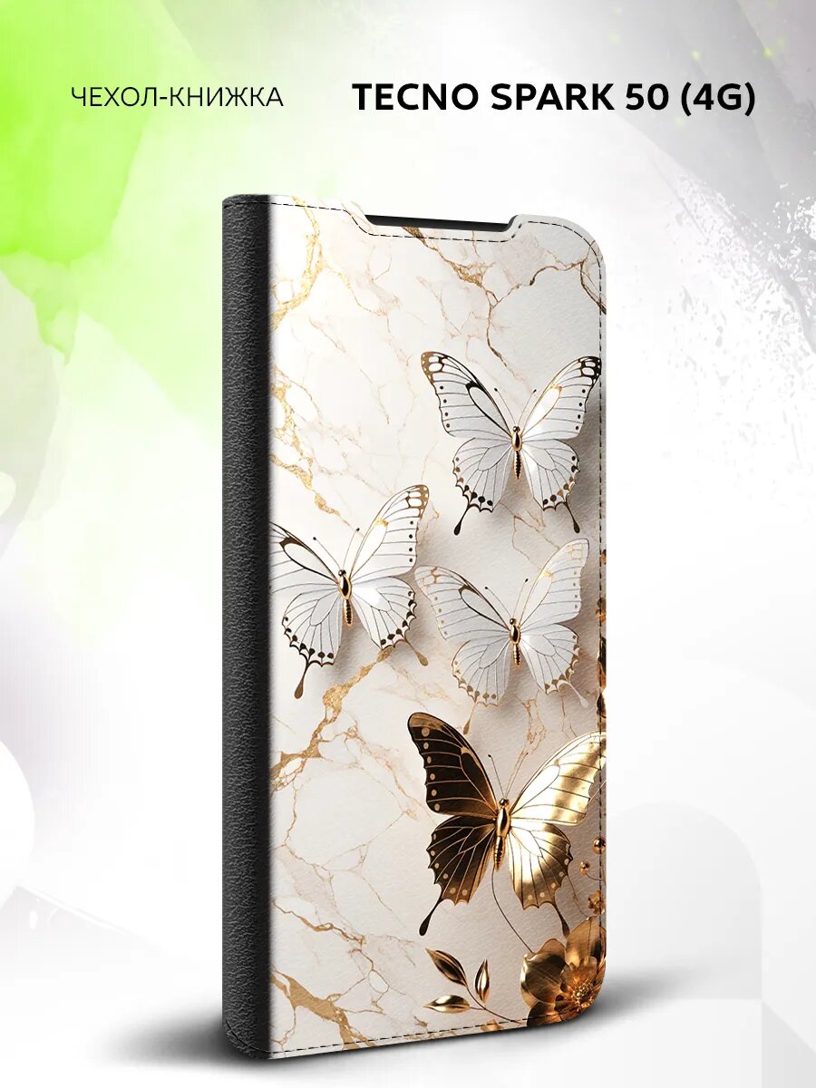 Чехол книжка на Tecno Spark 50 (4G), Техно Спарк 50 (4Джи), защитный, с принтом