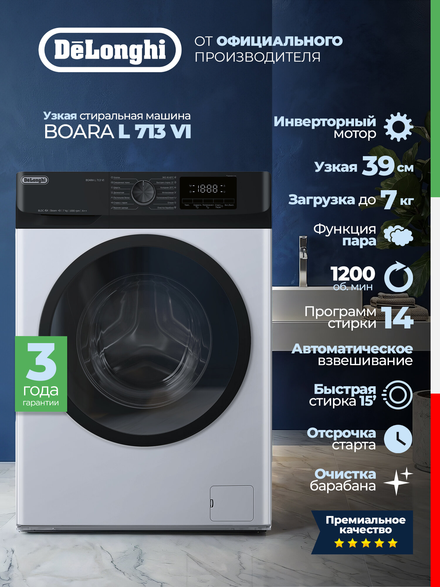 Стиральная машина DeLonghi BOARA L 713 VI, узкая, 7 кг, 1000 об/мин, инверторная, с паром, белая