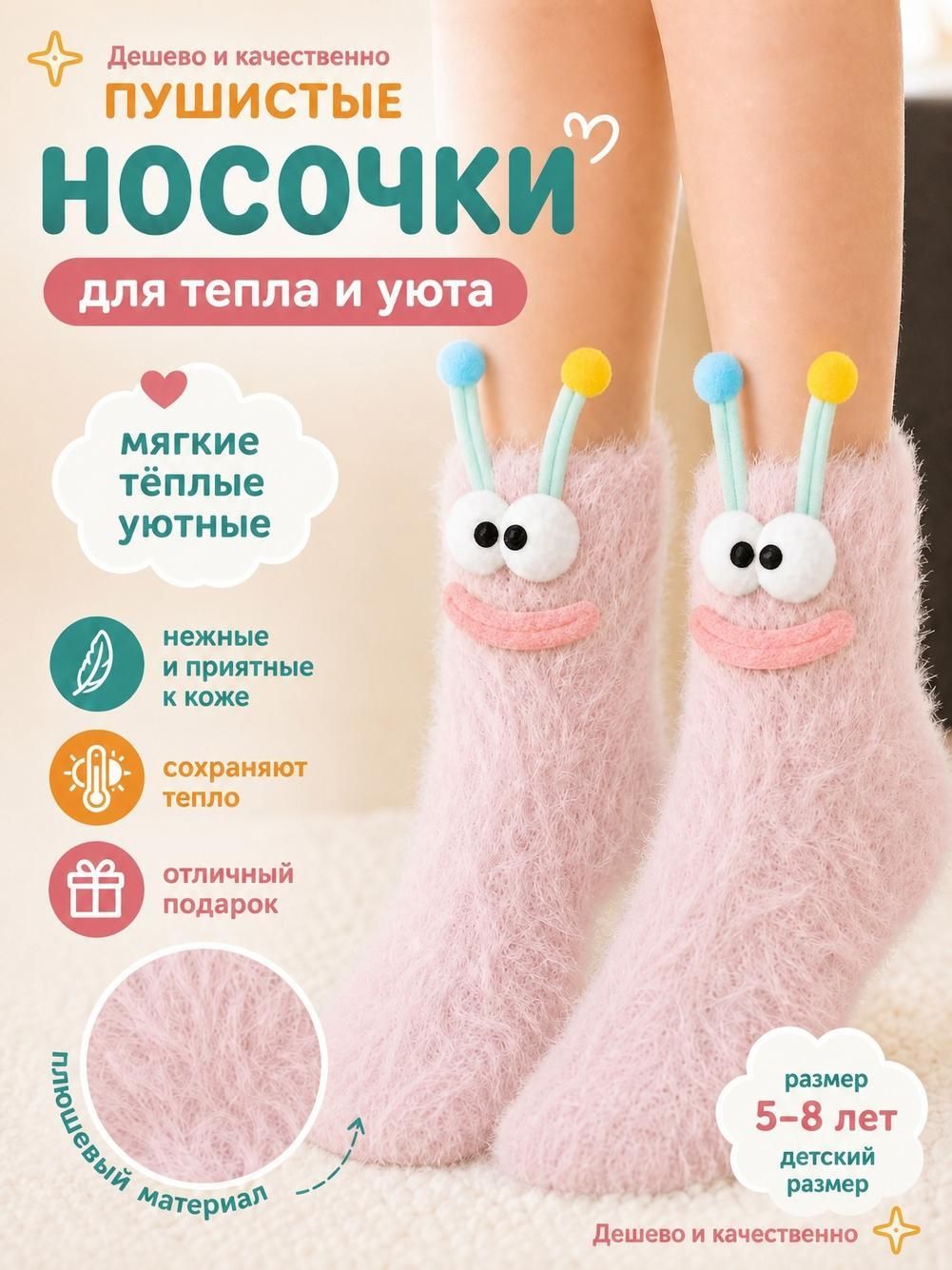 Носки , размер OneSize, пудровый