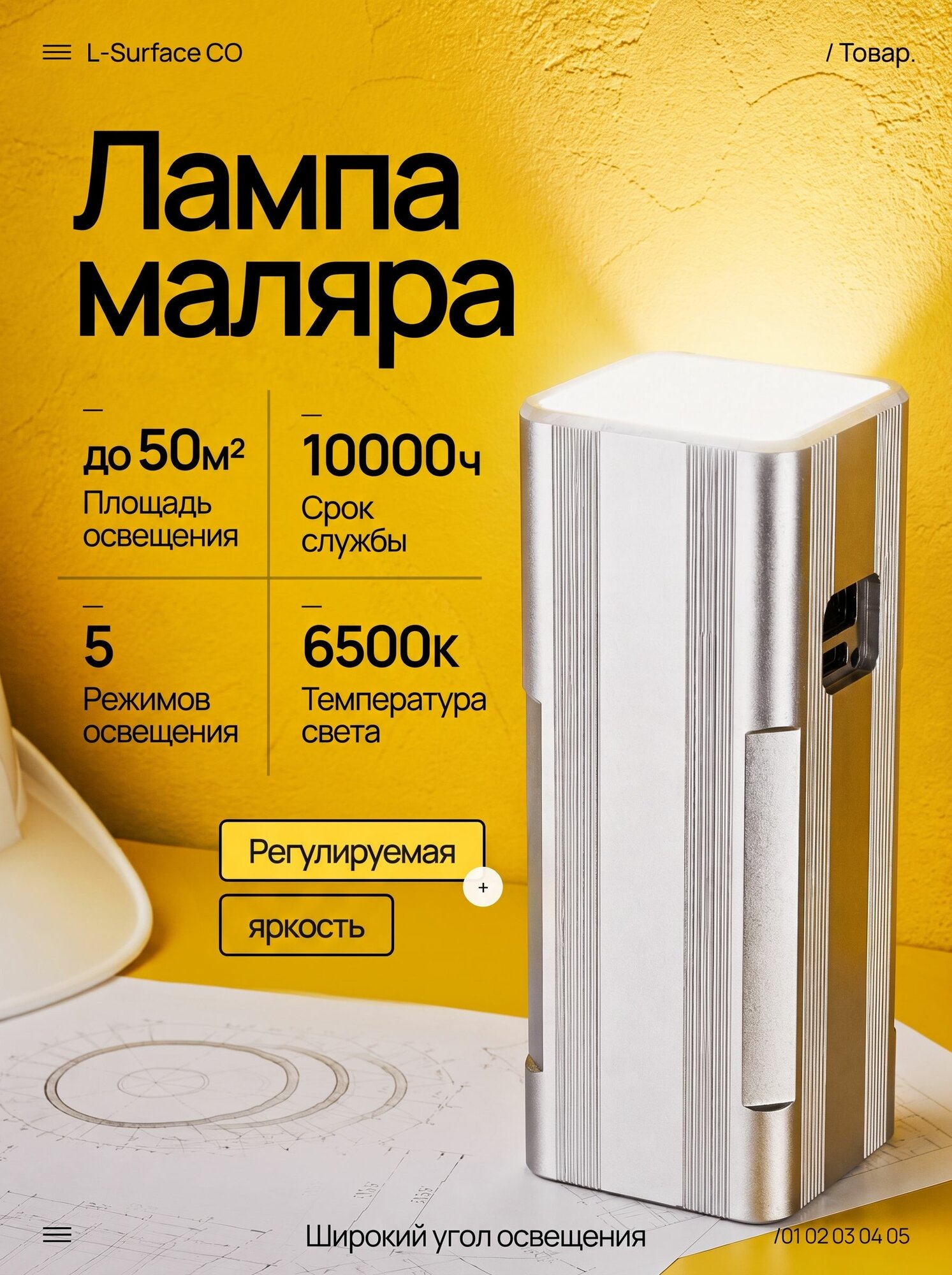 Лампа маляра L-Surface CO, 15 Вт, 220 В, Проявочная лампа Лосева
