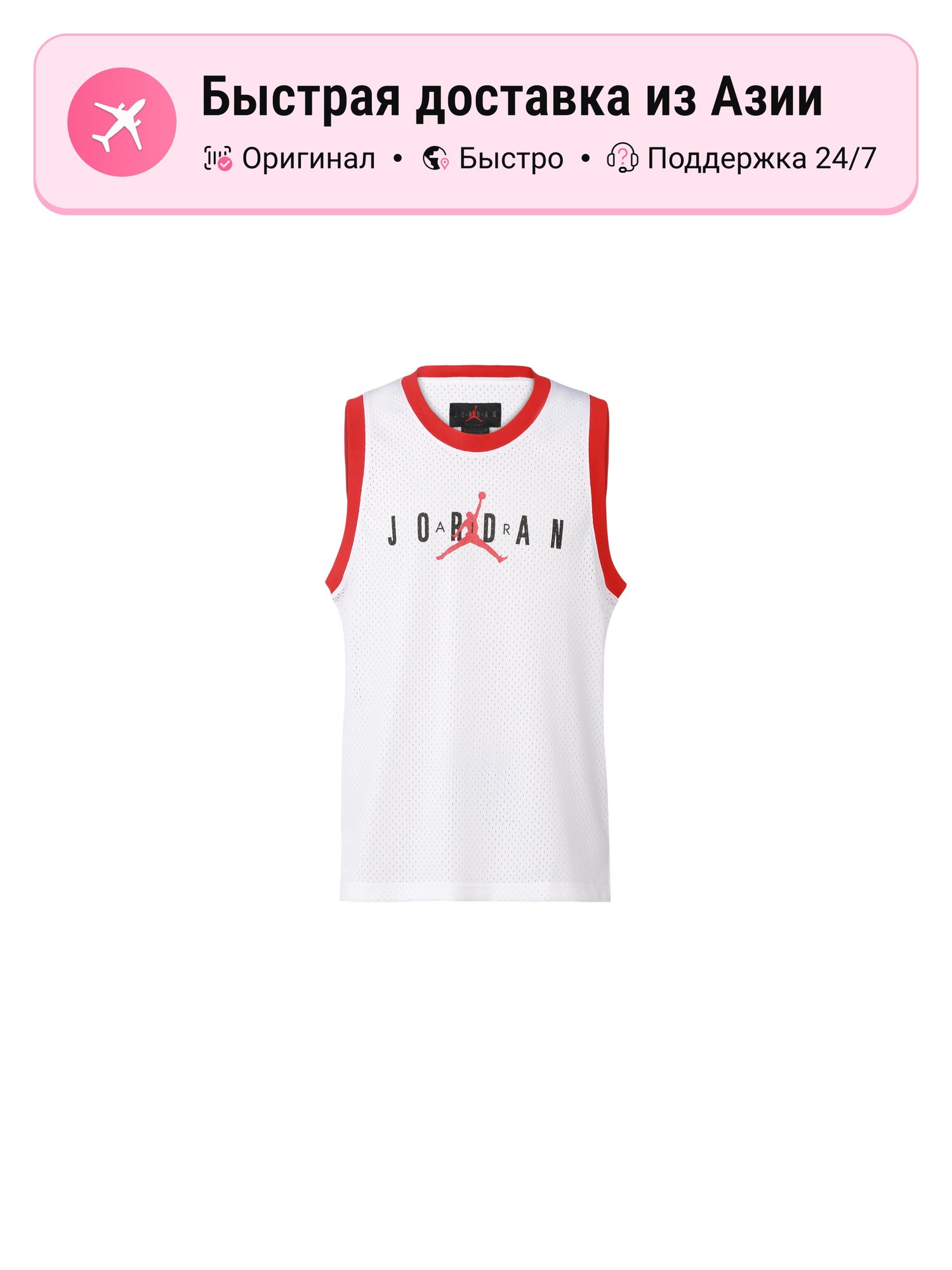 Джерси Jordan AS MJ JM SPRT DNA