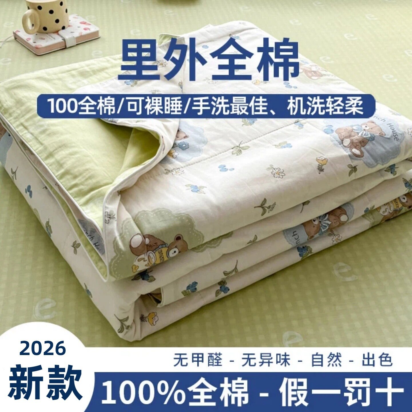 100% Хлопковый летний плед 110x150 см, 0.4 кг, Синьцзян, машинная стирка, дышащий и мягкий