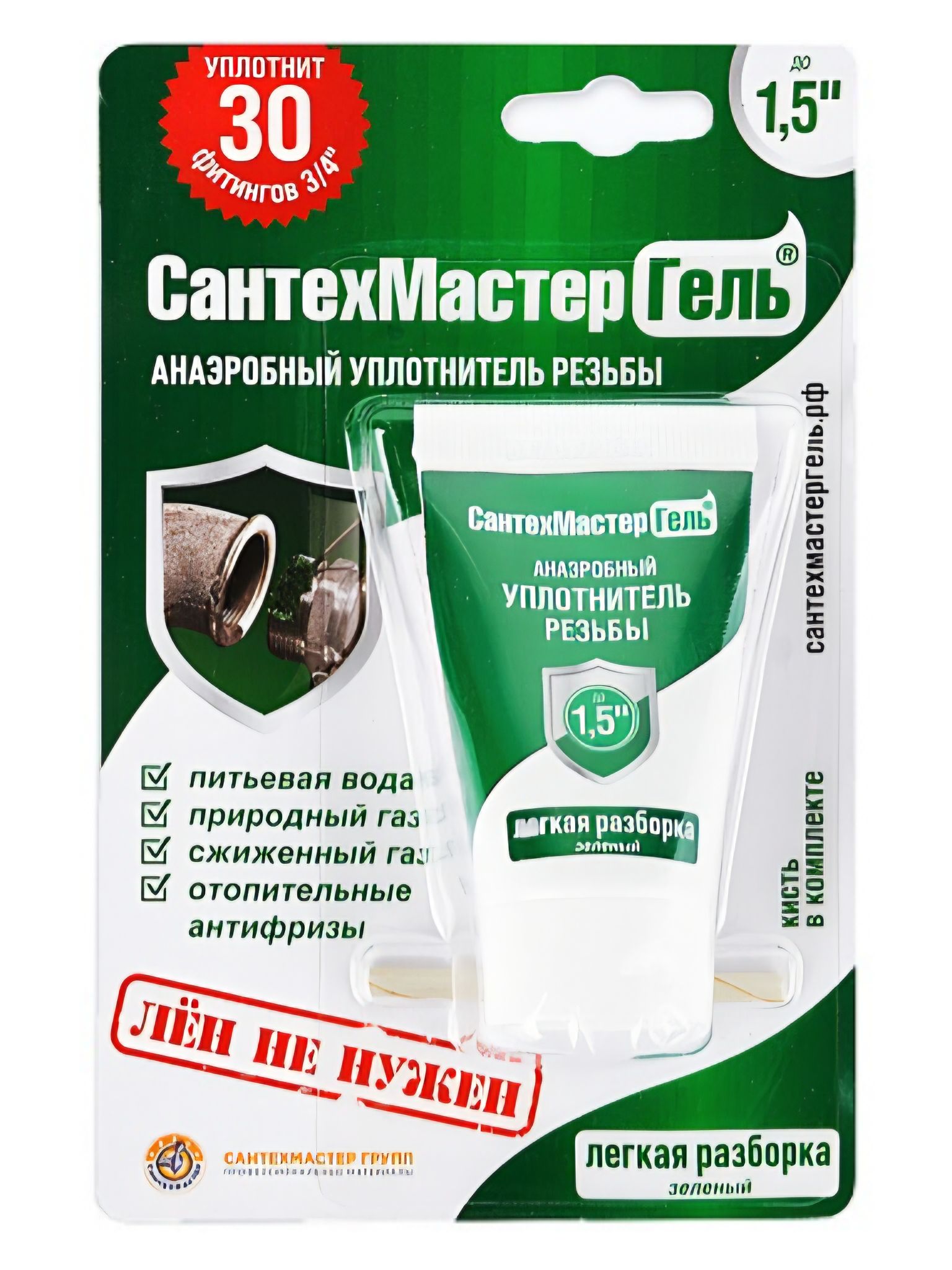 СантехМастерГель Анаэробный герметик для резьбовых соединений, зеленый, 15г