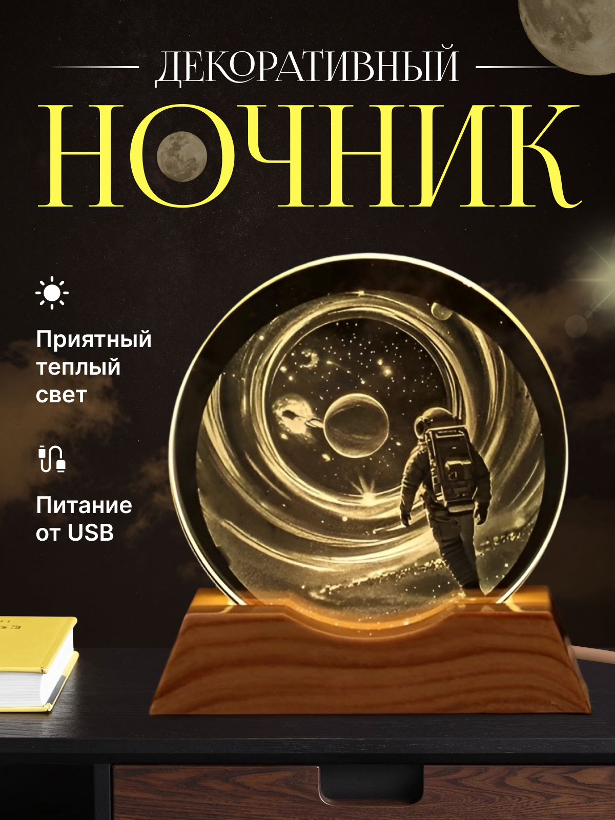 Ночник детский в розетку USB светильник настольный / светодиодный декоративный