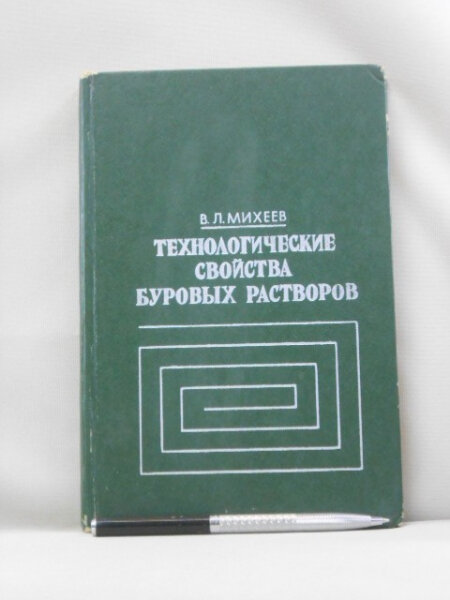 Технологические свойства буровых растворов.