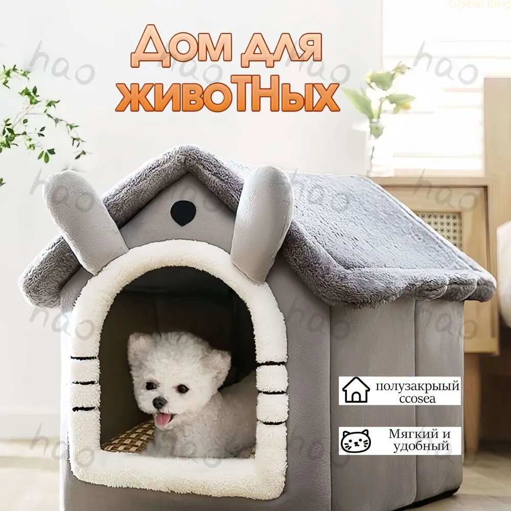 Домик для кошки Маленькие собаки, Теплое гнездышко для питомца зимой,35*32*32cm