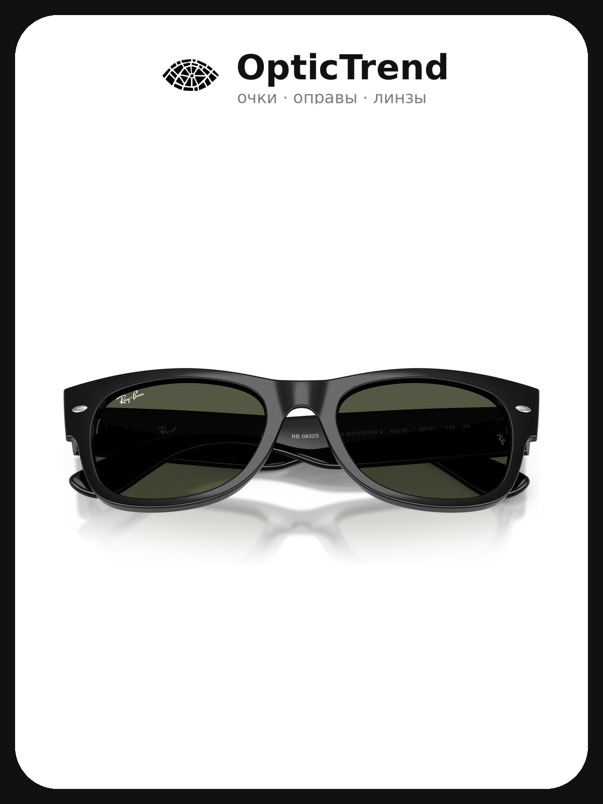 Солнцезащитные очки Ray-Ban