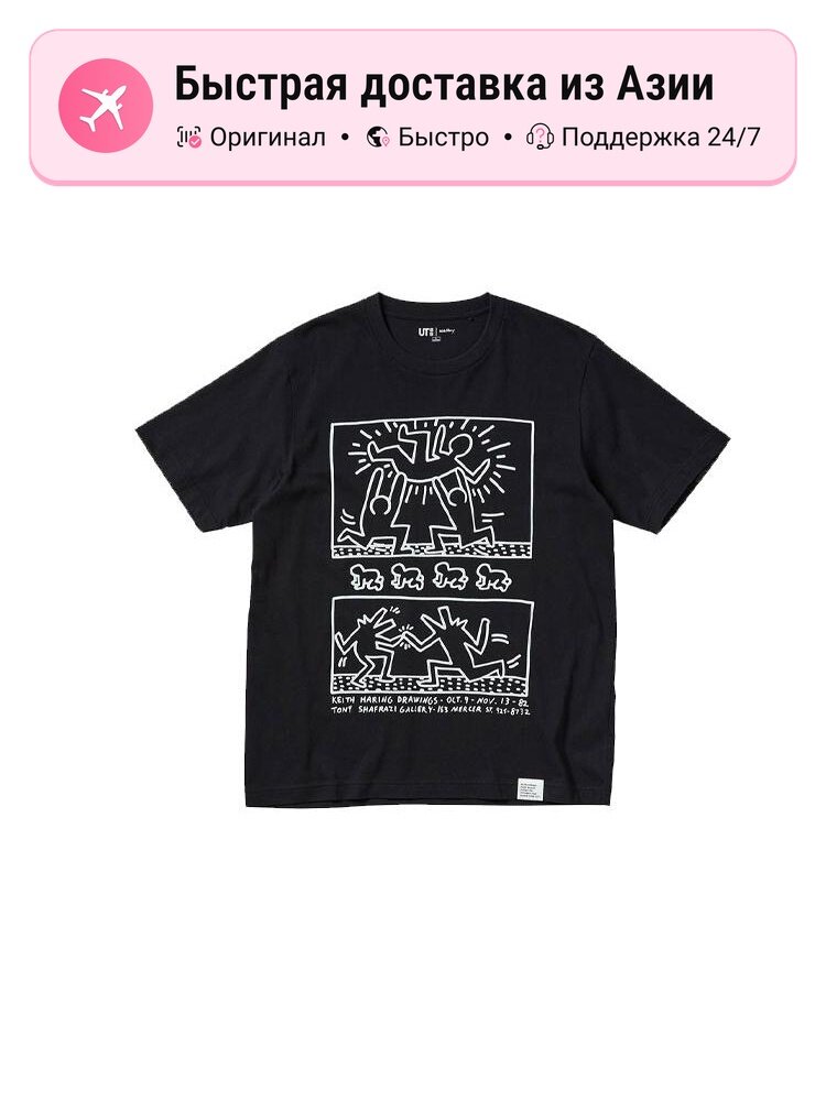Футболка Uniqlo Keith Haring