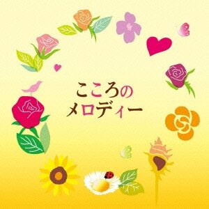 Музыка CD Momoe Yamaguchi - Melody of the Heart
