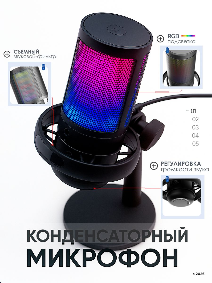 Микрофон универсальный MS24X, черный