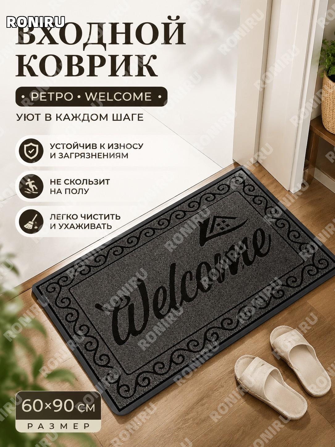 Придверный коврик 60×90 см OSI ежедневная модель-1 из полиэстера, хрустальный ворс с точечной основой для дома