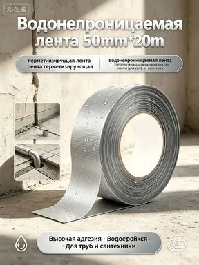 Клейкая лента 50 мм 20 м, 1 шт