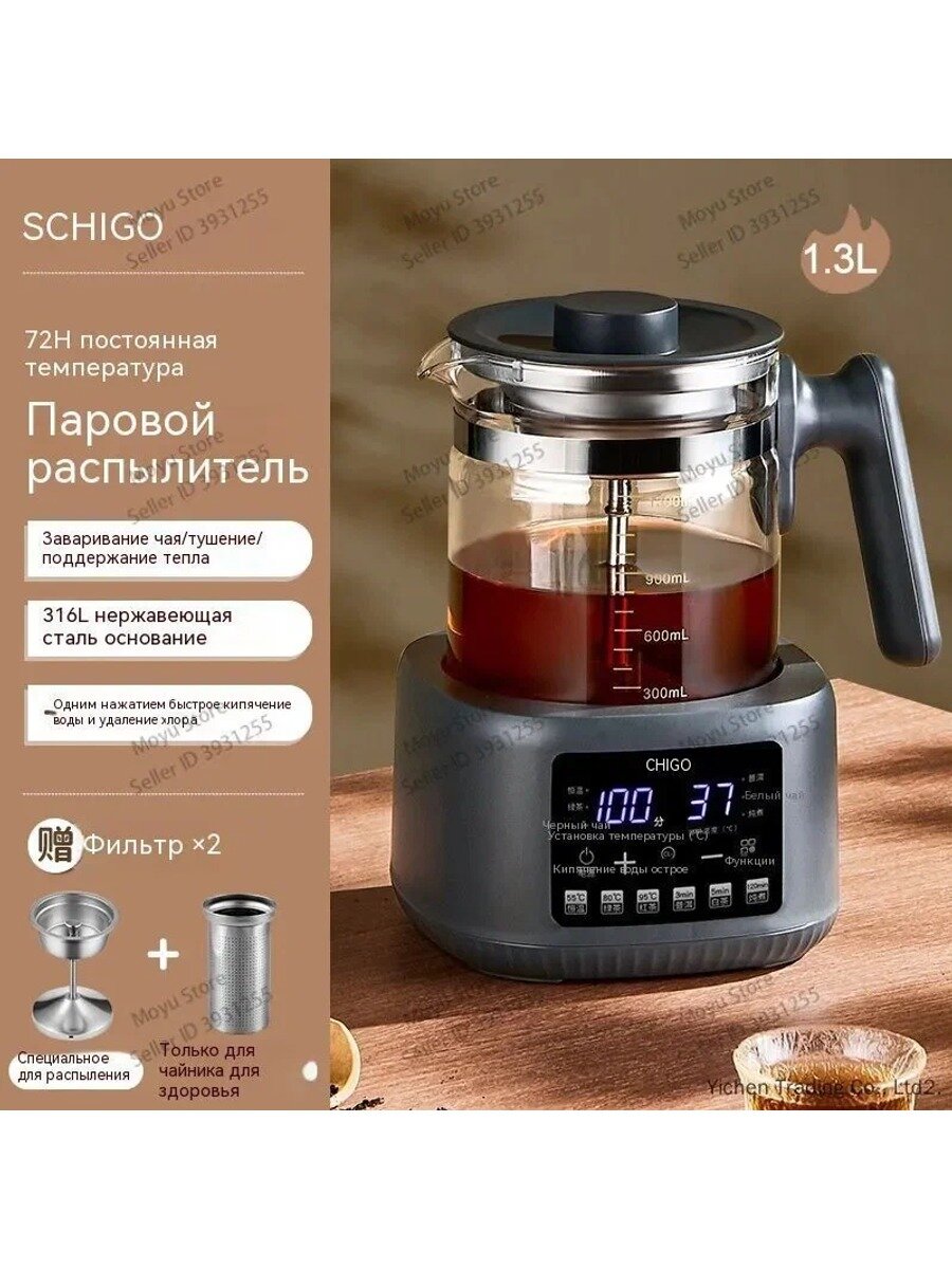 Электрический чайник, серый, 1.3 л, 600 Вт, поддержание температуры
