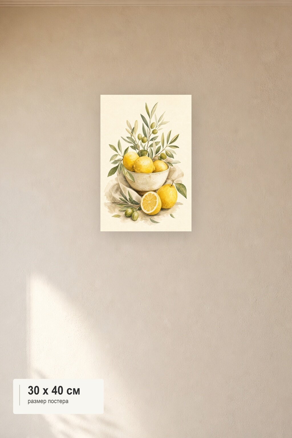 Постер «Лимоны на столе», кухонный натюрморт с лимонами, 30 × 40 см