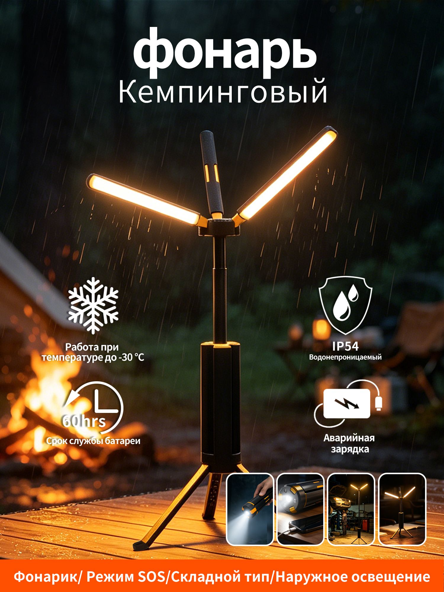 Simtiful Фонарь-прожектор