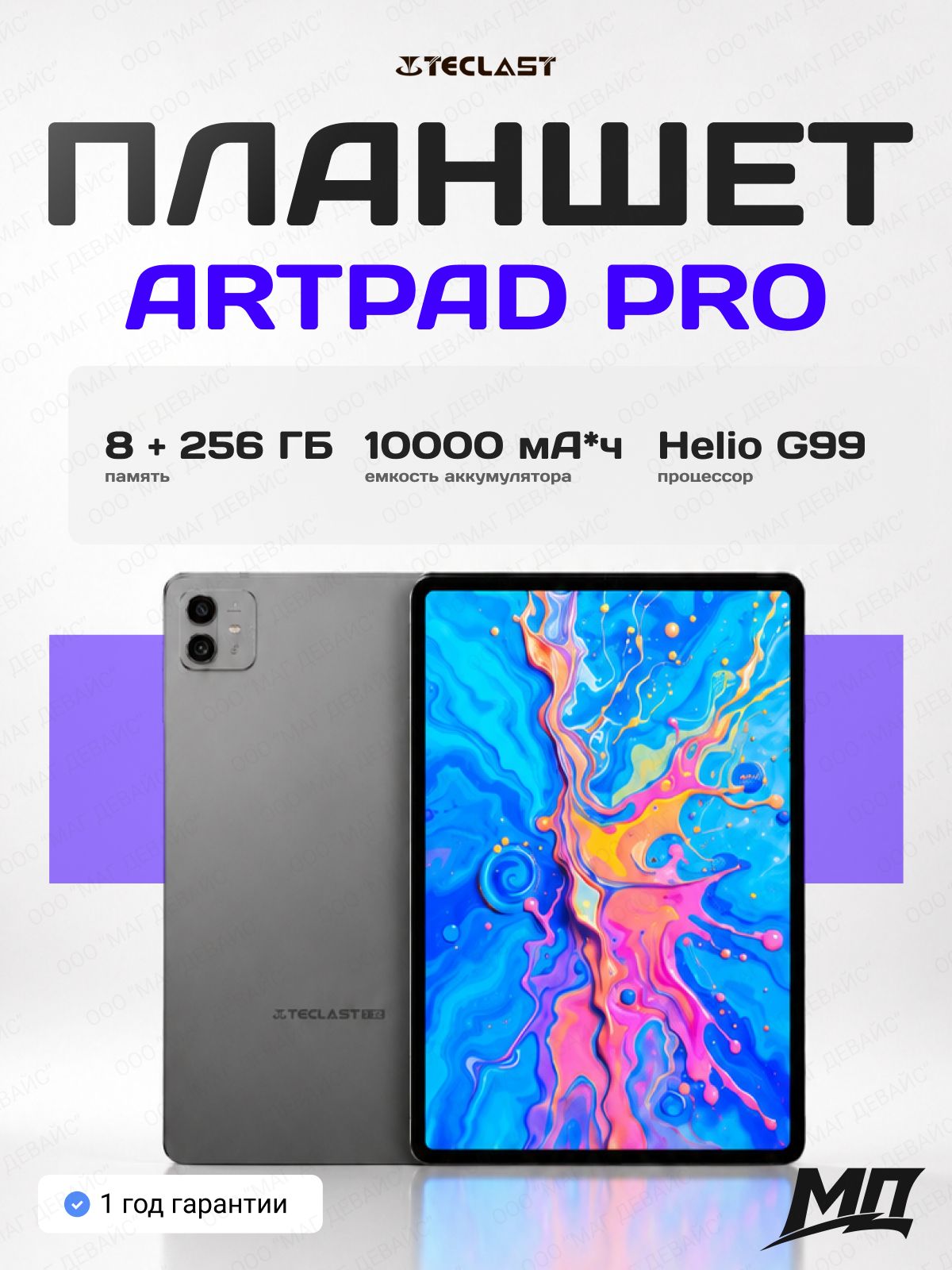 Teclast Планшет ArtPad Pro, 12.7" 8 ГБ/256 ГБ, серый