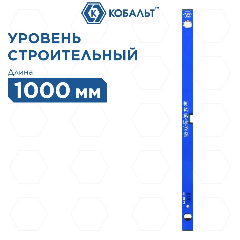 Уровень строительный кобальт Комфорт, магнитный 1000 мм, профиль 20 x 49 мм, 3 глазка
