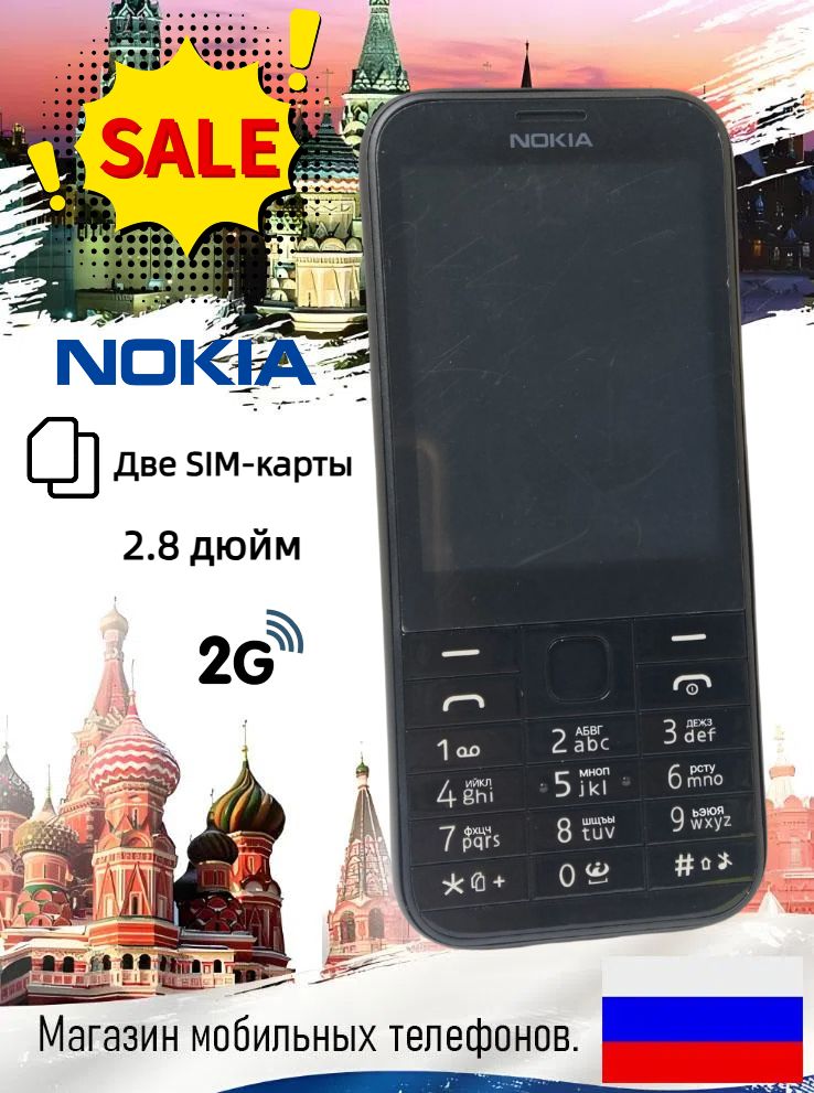 Nokia Мобильный телефон Мобильный телефон Nokia 225 с двумя sim-картами в режиме ожидания и большим экраном на русском языке для пожилых людей, черный