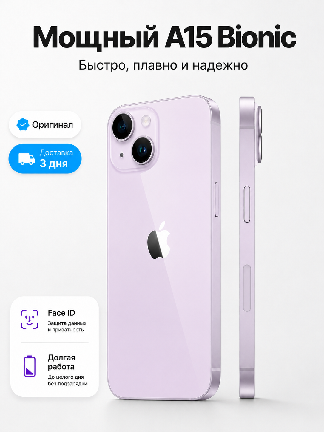 Смартфон Apple iPhone 14, 256 ГБ, 6 ГБ ОЗУ, экран 6,1″ OLED, 60 Гц, камера 12 МП, фиолетовый
