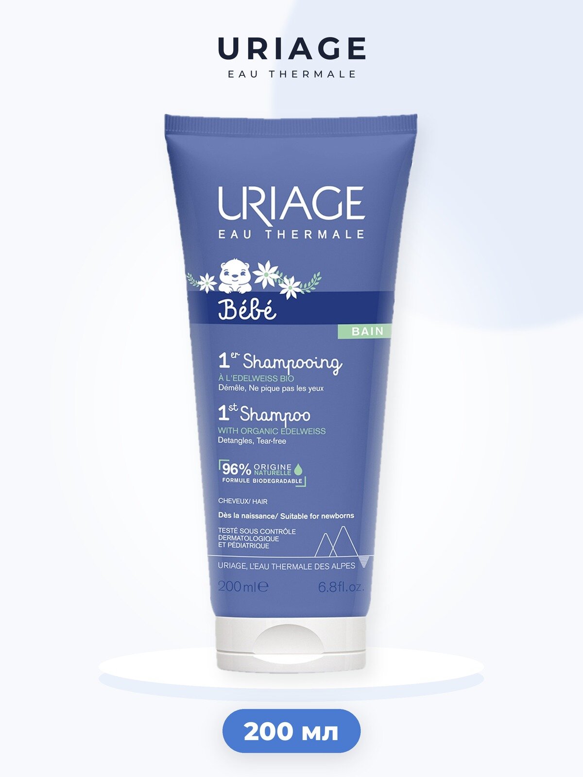 Урьяж первый Шампунь для детей, 200мл | URIAGE Bebe 1St Shampoo