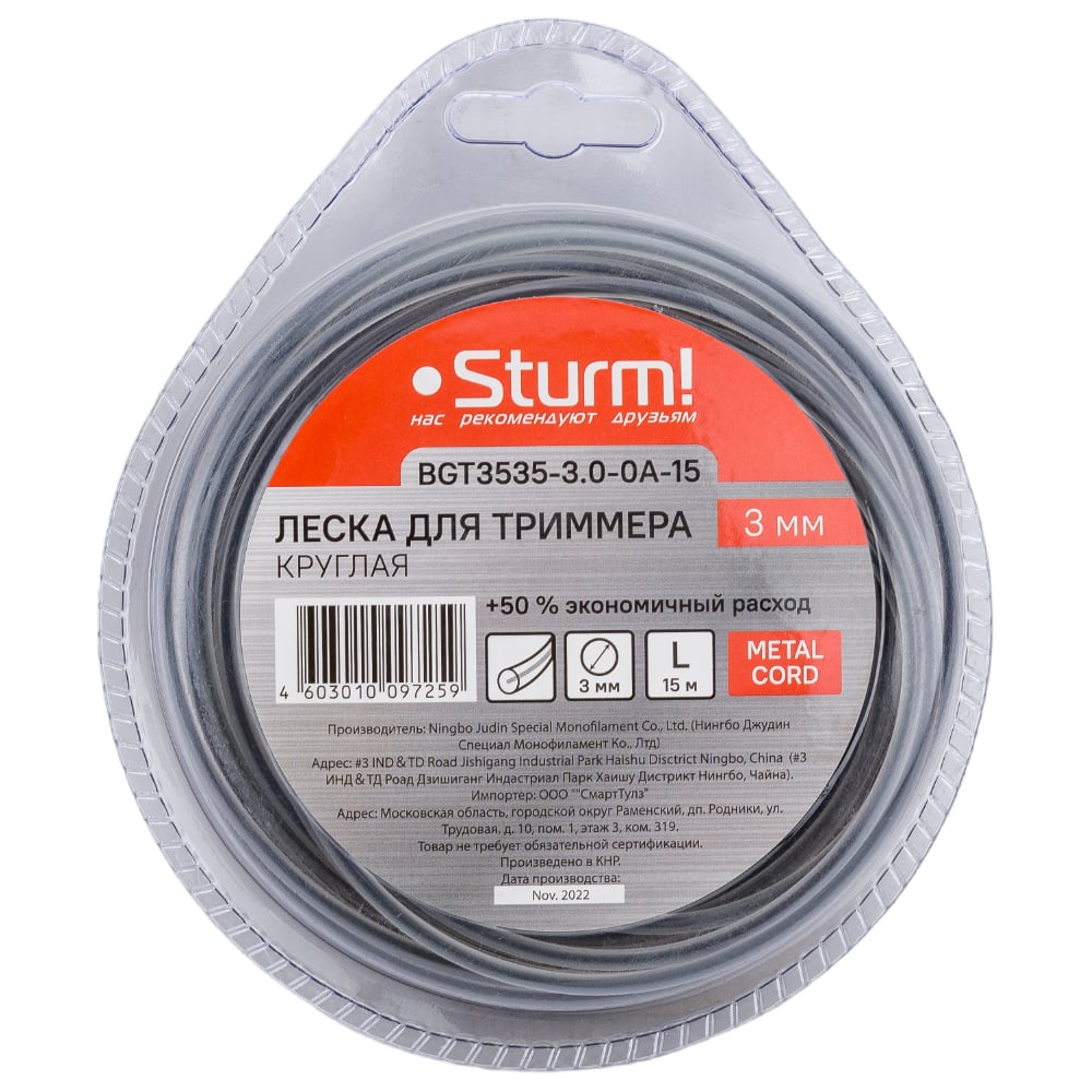 Леска для триммера (3.0 мм;15 м; Круг) Sturm BGT3535-3.0-0A-15