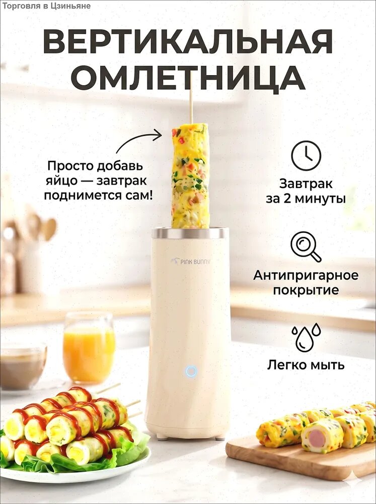 Многофункциональный ролл-мейкер для яичных роллов и сосисок