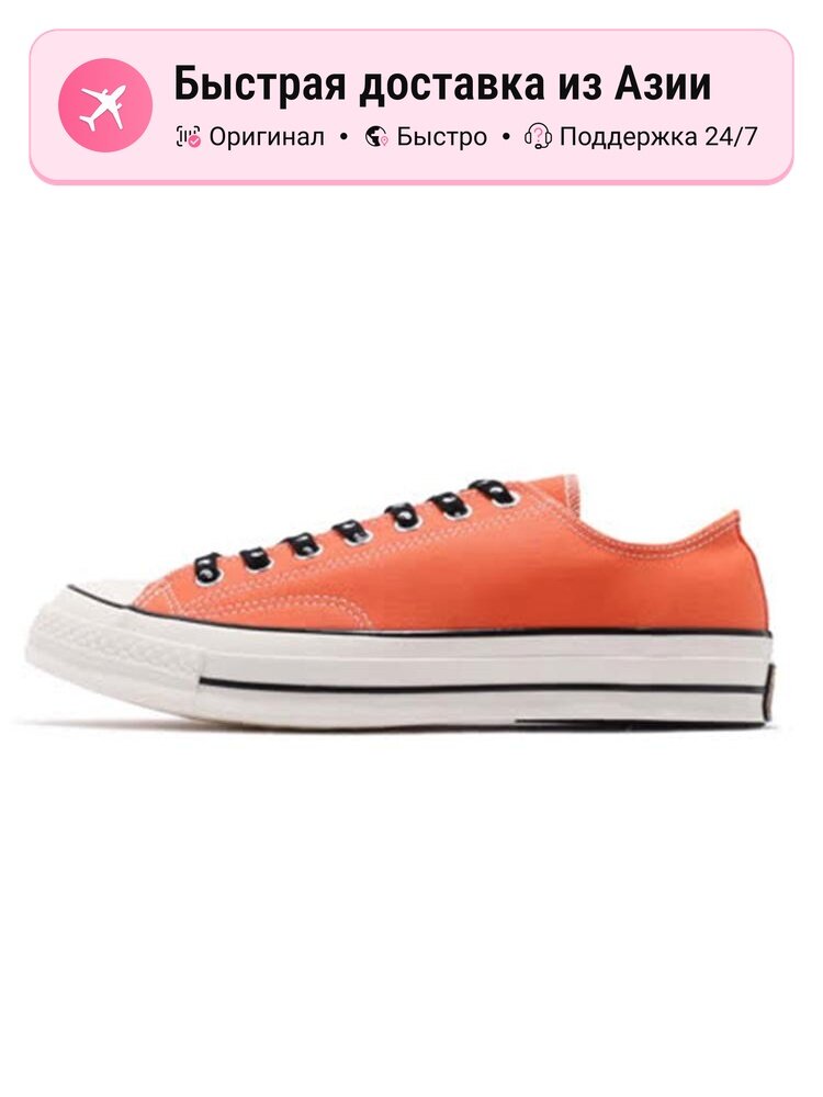 Кроссовки Converse Chuck 70 OX