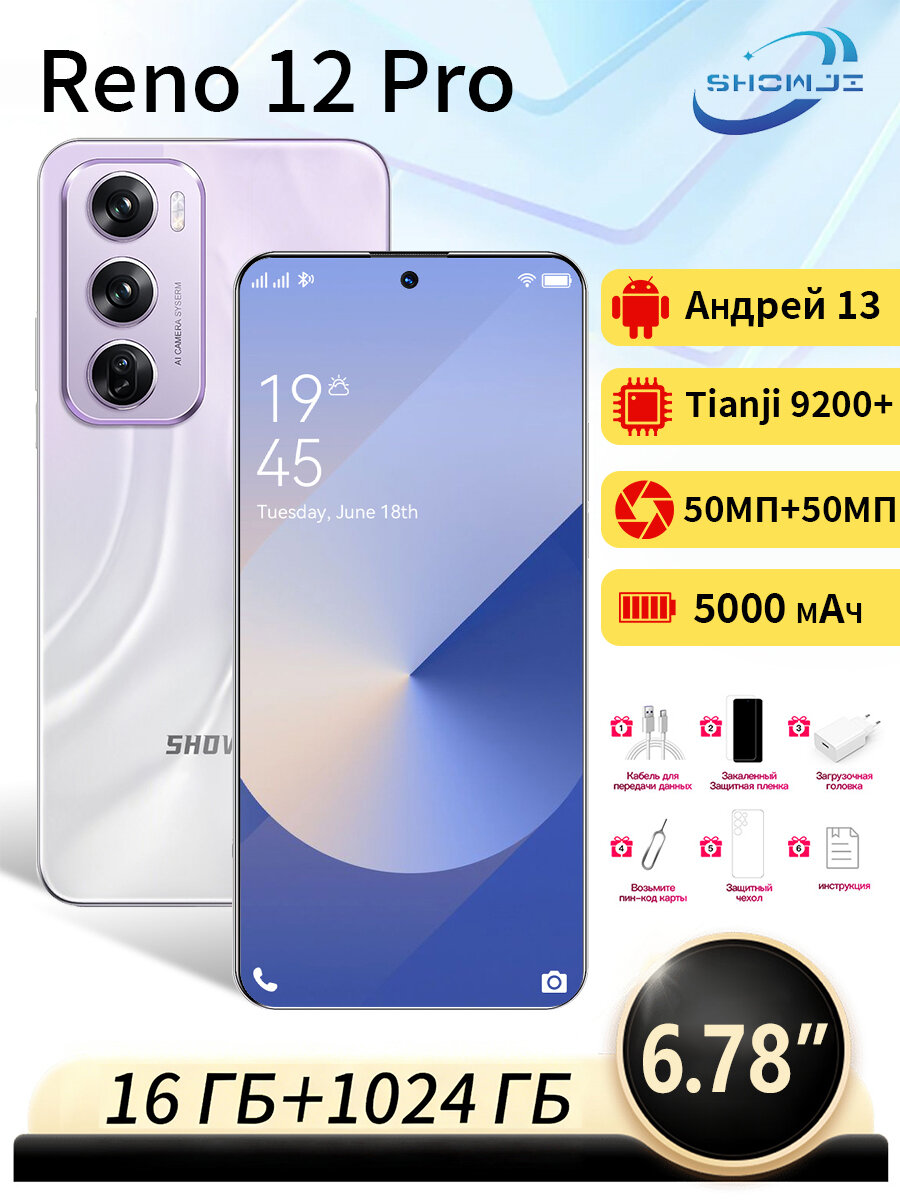 Смартфон Reno12 Pro 6.78" большой экран 16+1024ГБ 5000 мАч 2 SIM 5G AI камера 50+50MP
