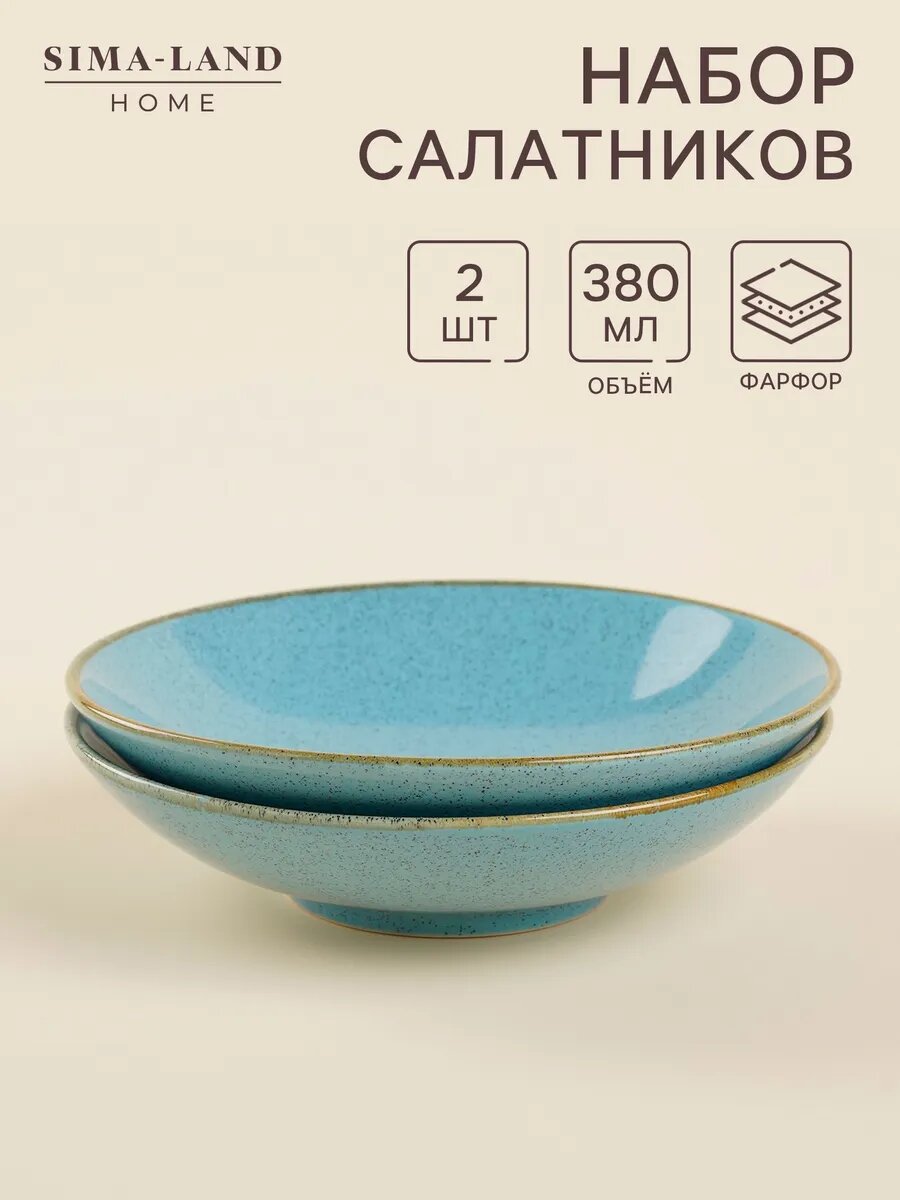 Набор тарелок глубоких 2 шт, 380 мл, d=16,5 см
