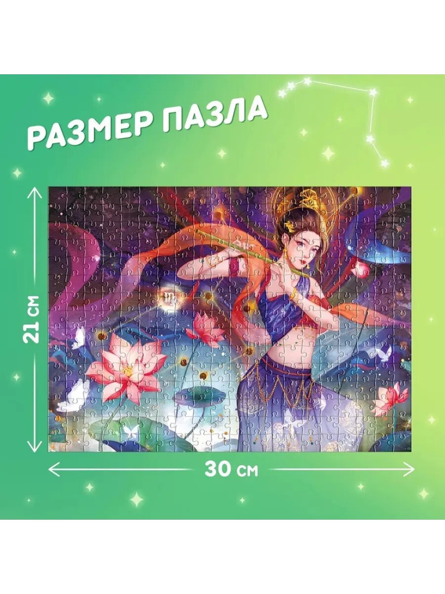 Пазл Прелестная дева — фото 1