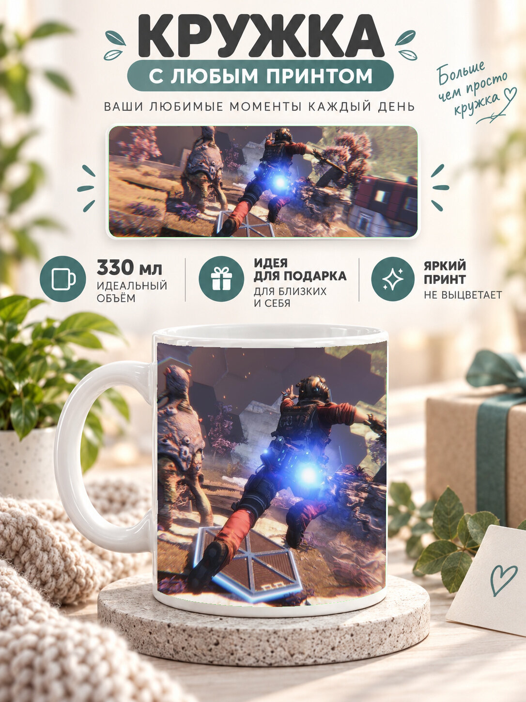 Кружка керамическая 330 мл белая с принтом Titanfall2