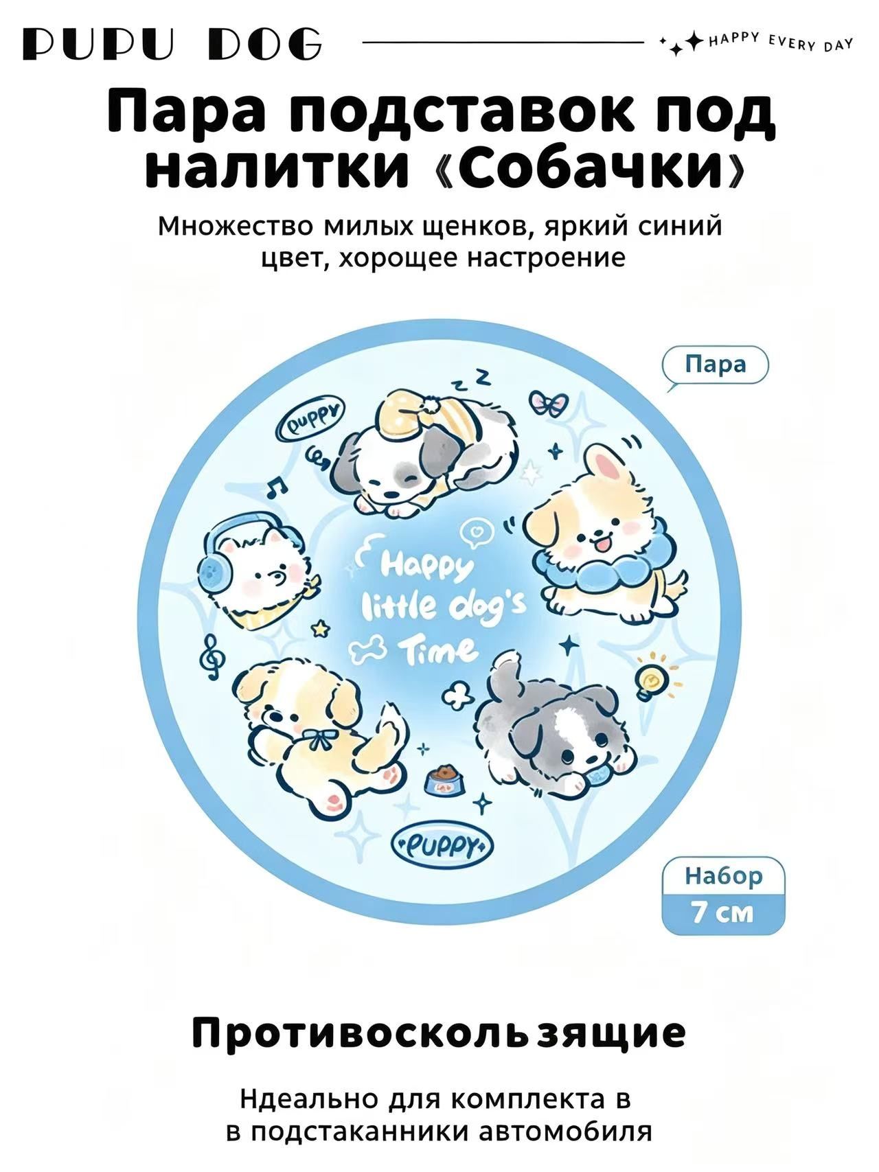 Подставка для стакана в автомобиль, набор 2 шт, кожаная, противоскользящая, водонепроницаемая, термостойкая, милый дизайн, аксессуар для салона авто