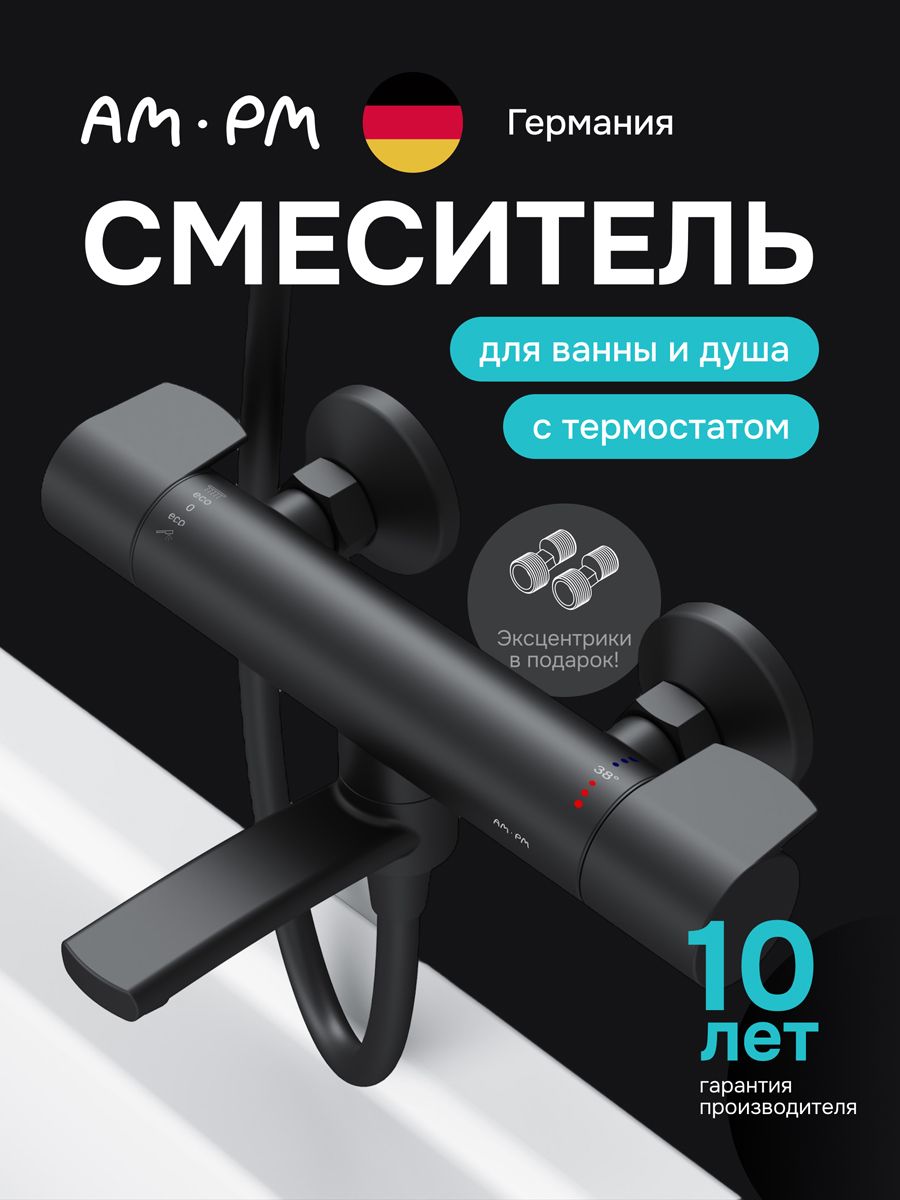 Смеситель для ванны, термостатический, черный, с коротким изливом, латунный / AM.PM Brava
