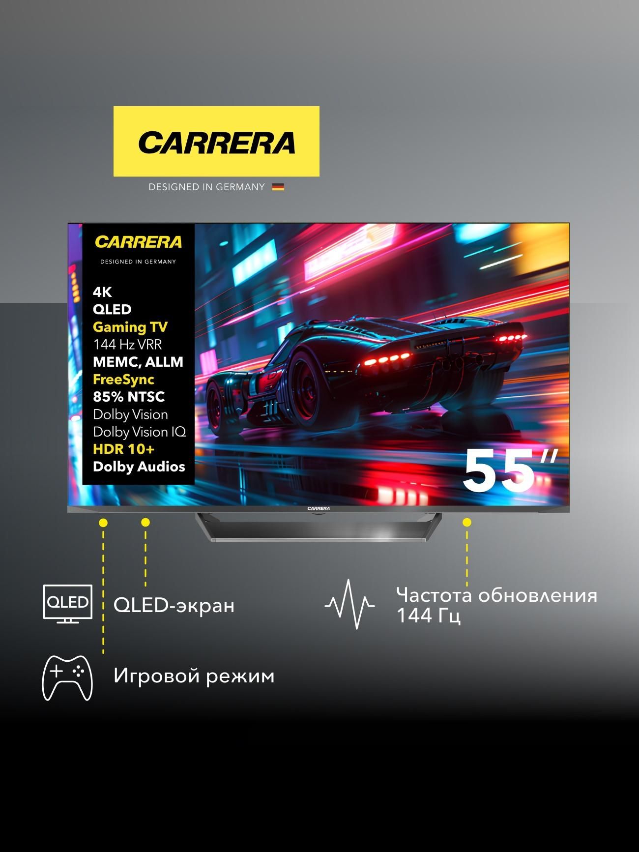 Телевизор Carrera №558
