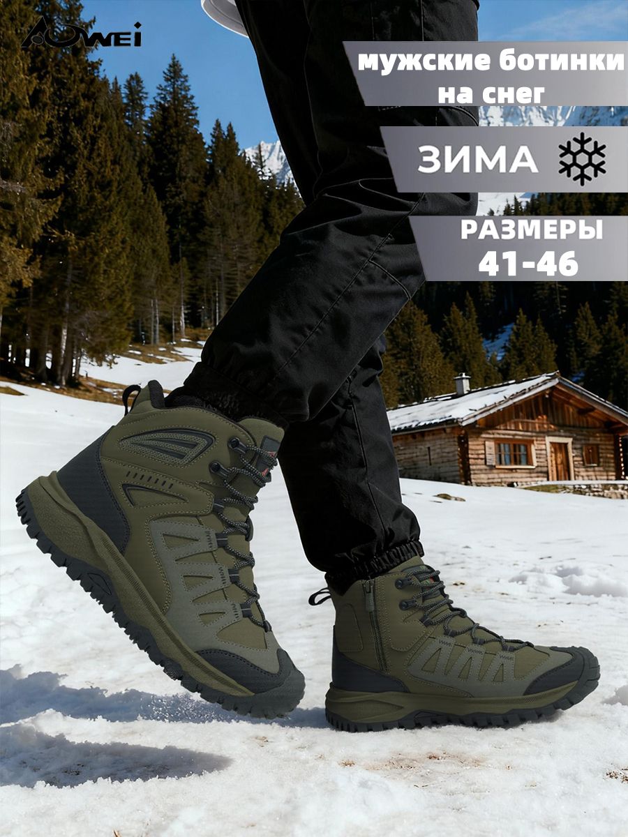 Ботинки